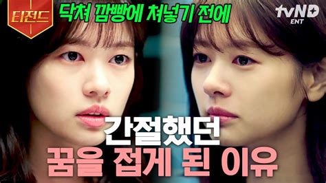 이번생은처음이라 나 성폭행하려고 한 조감독 감싸는 상사들💢 가족같은 사과 행위에 눈 돌아간 정소민 티전드