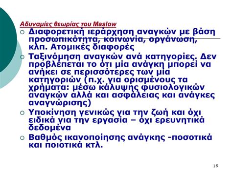 ΥΠΟΚΙΝΗΣΗ Ή ΠΑΡΑΚΙΝΗΣΗ Ppt κατέβασμα