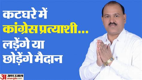 Bihar News Sasaram Bihar Lok Sabha Election 2024 Congress Party