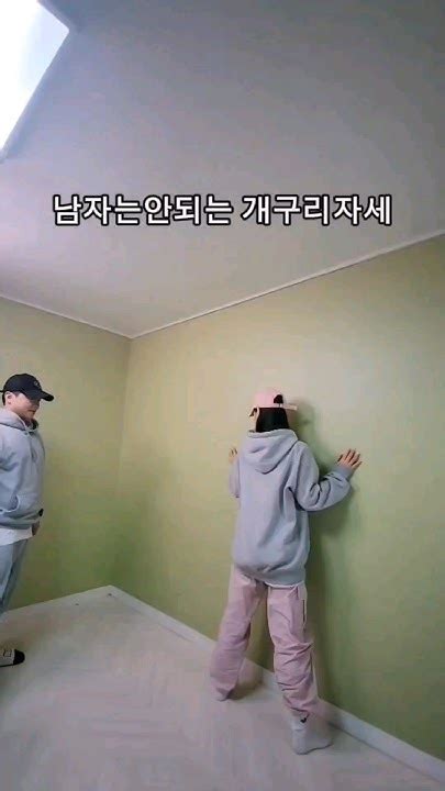 여자는 되는데 남자는 안되는 자세 1 량현량하 Dance 량하 댄스챌린지 뚜이 Revamp 량하효과 Youtube
