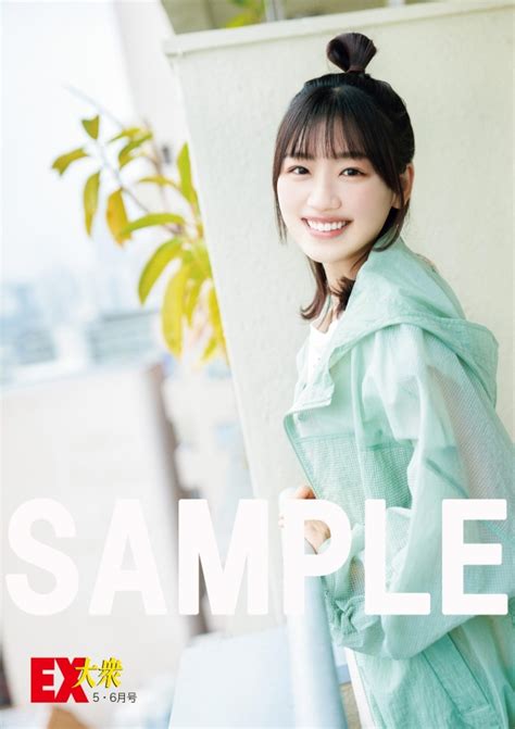 (Hmv & Books Online限定特典 佐々木美玲ポストカードa)ex 大衆 2024年5・6月合併号 : EX Taishu ...