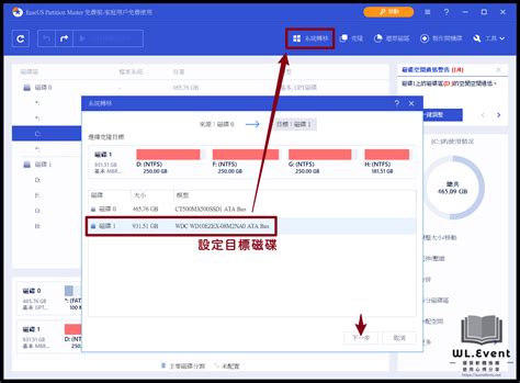 【2024 最新版】easeus Partition Master 使用教學 功能強大及多功能「磁碟分區管理工具」