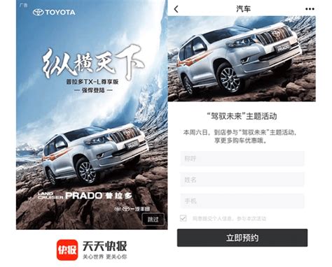 Tencent Advertising In China The Fundamentals Sekkei Digital Group