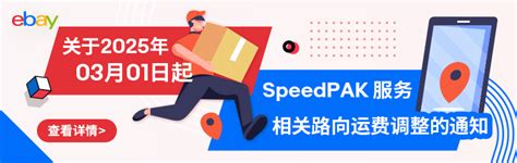 Ebay跨境出口信息门户网站