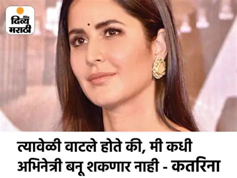 Katrina Shared The Old Experience Saying Saya Was Broken From The Inside Due To The Rejection In