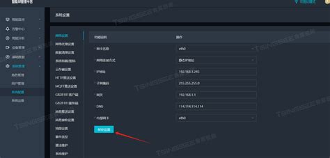 区域入侵 区域人数统计ai边缘计算智能分析网关v4如何修改ip地址？ csdn博客