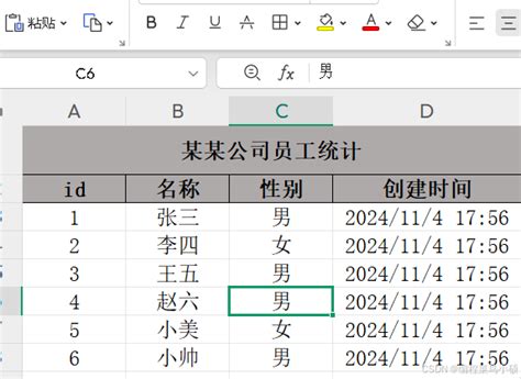 Springboot整合easyexcel导入excel表格springboot Easyexcel导入excel Csdn博客