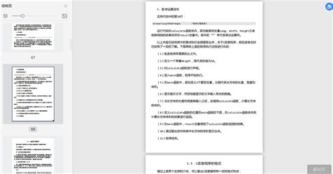 资料下载：c语言从入门到精通第四版附答案pdf
