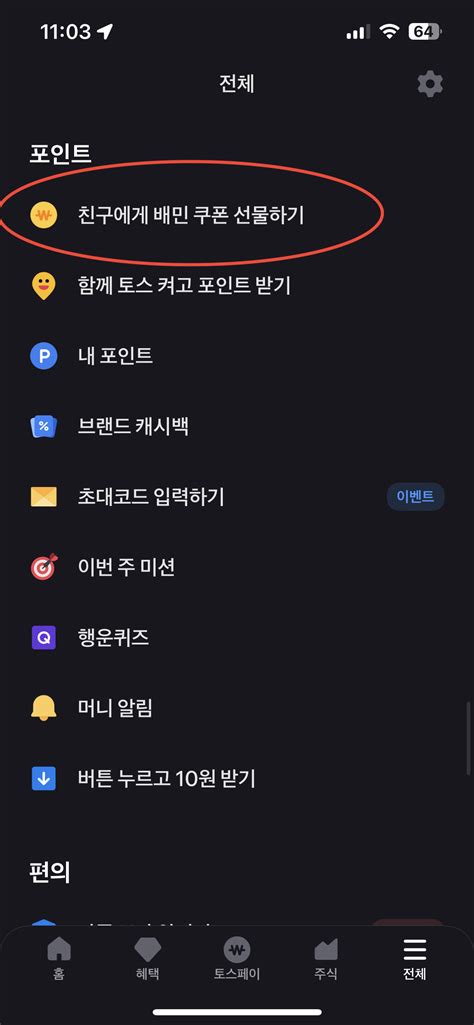 예정에 없던 탕수육feat 배민and토스 Dprime