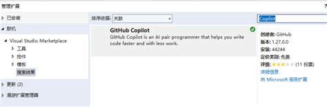 Copilot Visual Studio