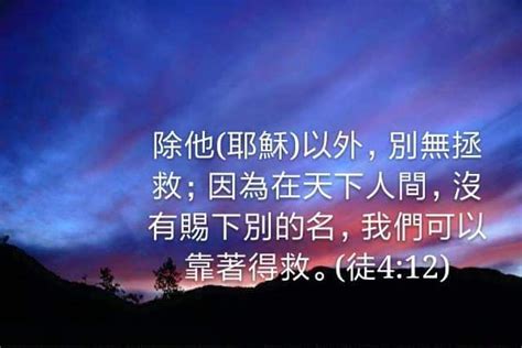 耶穌基督的福音暨行道者的見證集 真的是一次得救，永遠得救嗎？（下） 作者：hannah Lee （網路福音使者） 主題：真的是一次得救