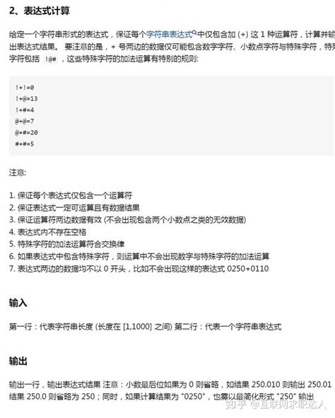 2024华为od机考怎么过？【华为od机试】全流程解析经验分享题型分享 知乎