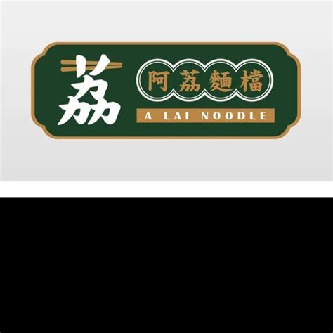 全職麵店樓面招聘，港島東全職麵店樓面工作阿荔麵檔招聘 Moovup 好工速遞