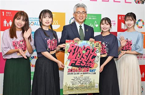 りんご公園で28日、リンゴミュージック初フェス｜なびたび北東北