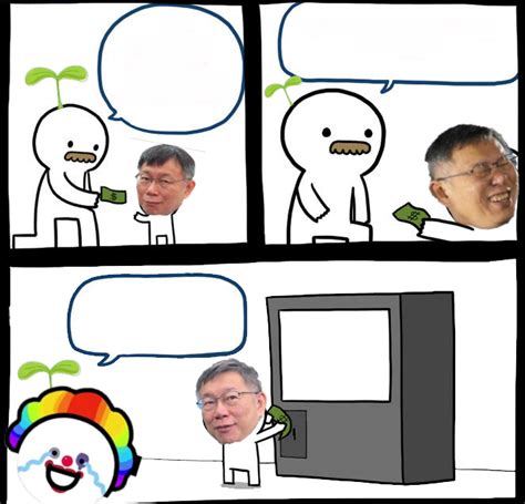 20張超好笑【小草和柯文哲】梗圖！快來看看網友們的搞笑創作！