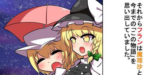 東方 【手書き企画】東方虫食い紙芝居リレー4見づらい修正の為の全アップ ダイギンガーのイラスト Pixiv