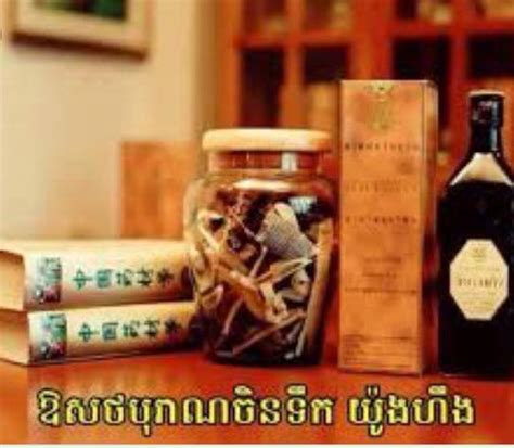 Tha Roth របៀប ប្រើ ថ្នាំ យ៉ូង ហ៊ឹង ទទួល ទាន ថ្នាំ ក្នុង មួយ ថ្ងៃ 2ដង