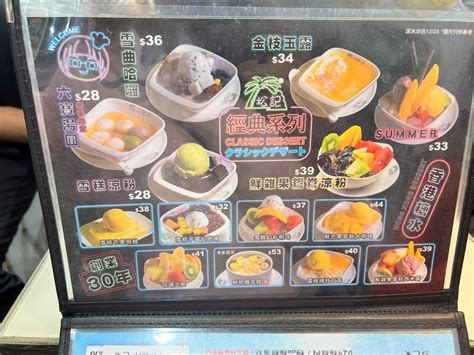 松記糖水店的相片 香港長沙灣 Openrice 香港開飯喇