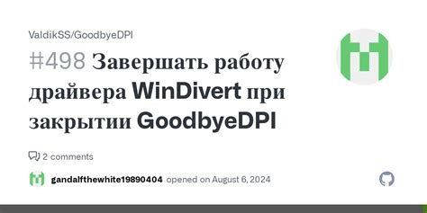 Завершать работу драйвера Windivert при закрытии Goodbyedpi · Issue