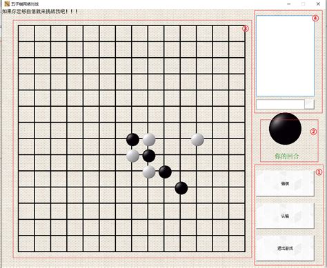 GitHub MonogatariL WuZiQi Network Linux Epoll server 以Linux下C 网络编程作服务端Qt C 编写的可联网五子棋