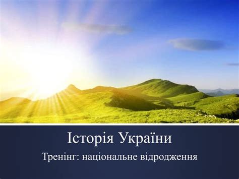 Таблиця дат з історії України згідно з програмою ЗНО
