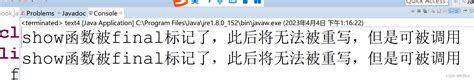 Java Final关键字的详解final关键字在声明时需要注意什么 Csdn博客