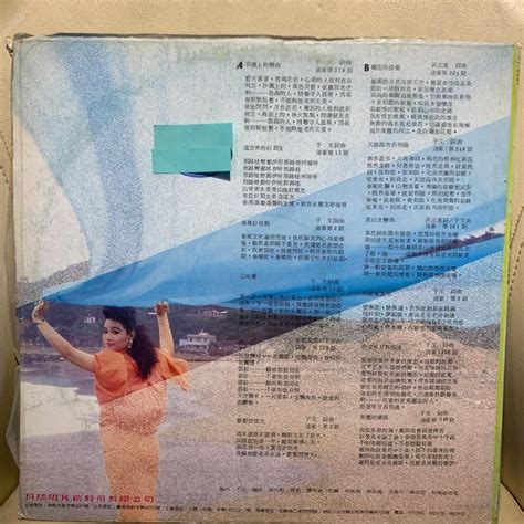 【黑膠報報 黑膠】月球唱片：李京華專輯 沙灘上的戀曲 S8 Yahoo奇摩拍賣