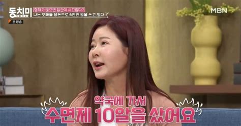 유지나 대학 가려고 수면제 먹었다가족 용돈 6천만 원 근황 동치미 종합