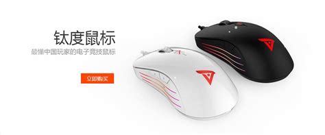 钛度人皇sky创业打造顶级电竞装备品牌钛度科技官方网站