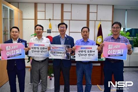 완주군의회 여자레슬링 국대 이한빛 선수 선전 기원 나서 NSP통신