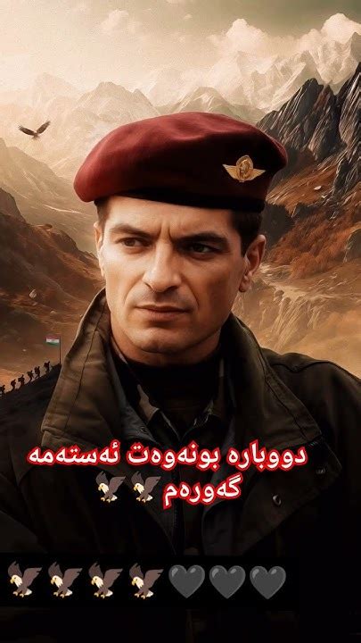 Waji Barzani وەجی بارزانی بازی بریندار Youtube