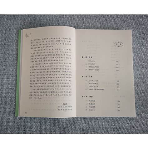 法学论文写作何海波北大版法科论文写作选题参考论文发表指导书论文答辩毕业设计毕设论文写作指导指南法律教材教辅法学书籍虎窝淘