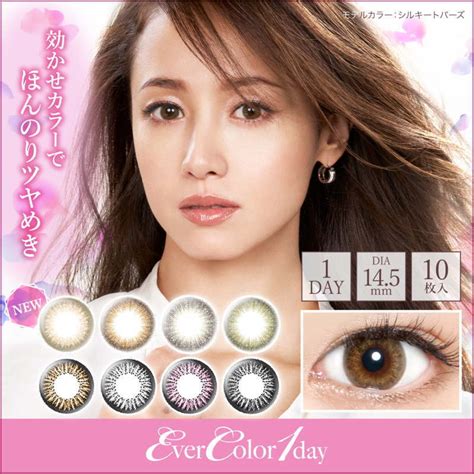 Eye Coffret 1 Day Uv By Seed 每日即棄型彩妝隱形眼鏡｜每盒30片 笙眼鏡 Icon Optical