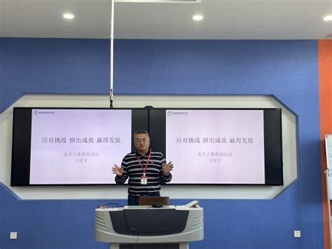 我校举办2022年教师教学能力比赛经验交流会