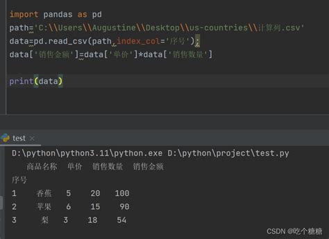 11 Pandas 之列于列的计算pandas列之间的计算 Csdn博客