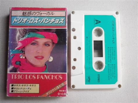 【目立った傷や汚れなし】トリオロスパンチョス ベストヒット全曲集 Cdアルバム 4枚セット メキシコ ラテンコーラス 音楽 アコギター ベサメ