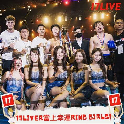 培生擂台《無敵盃》鍾林大戰 搵來5個17女郎做拳賽小姐 Jdailyhk