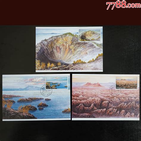 总公司雕刻版极限片mc（e）4—2007 16五大连池3全无盒（85品以上如图）普通明信片浪淘沙收藏【7788收藏收藏热线】