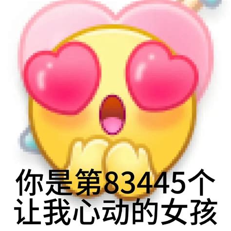 表情包 互联网超爱用的沙雕表情包