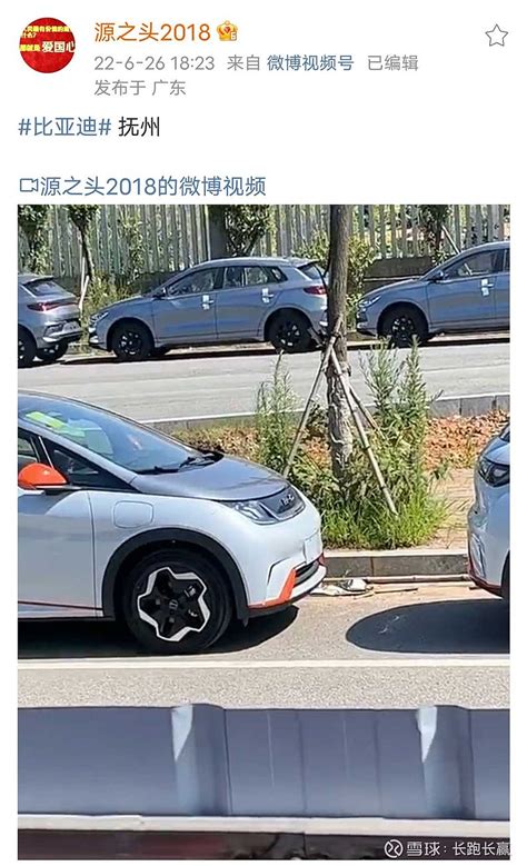 比亚迪 SZ002594 抚州生产了不少海豚之前有传海豚6月能有2万台长沙 抚州看来不会差太多 雪球