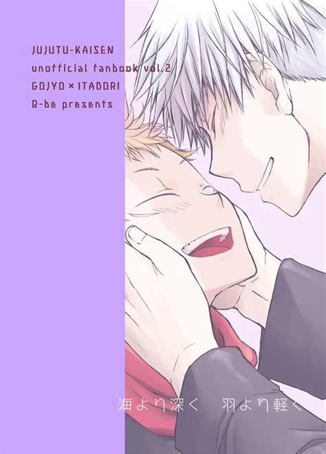 Souji Deeper Than The Sea And Lighter Than Wings Jujutsu Kaisen Dj