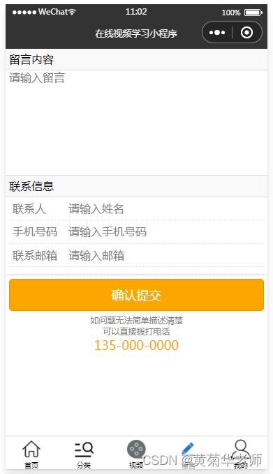 微信视频点播小程序系统设计与实现微信小程序 毕业设计 短视频制作点播系统系统 Csdn博客
