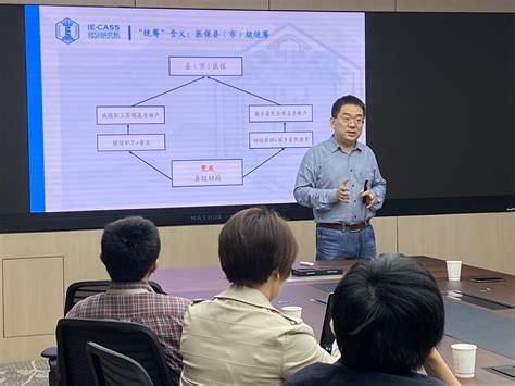 中国社会科学院经济研究所朱恒鹏教授一行来访并作学术讲座