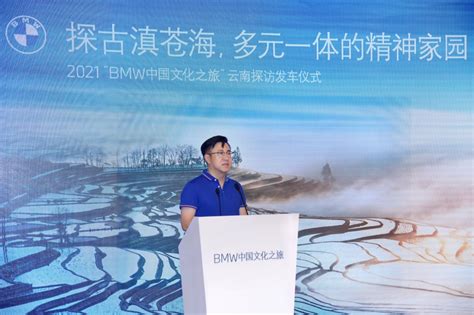 2021“bmw中国文化之旅”云南探访活动正式开启凤凰网