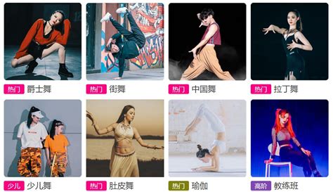 华翎舞蹈官网 华翎舞蹈零基础学舞蹈18 50岁成人舞蹈培训机构