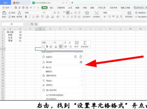 Excel表格怎么自动换行 Excel表格如何自动换行 系统屋