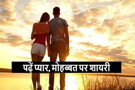 Latest Pyar Mohabbat Shayari