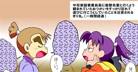 忍たま うまそう もりもとちとせのイラスト Pixiv