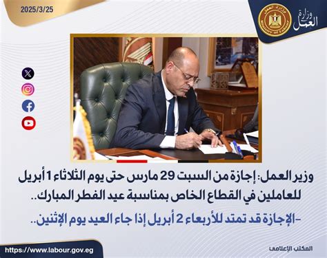 ‎وزارة العمل المصرية‎ Added A New Photo وزارة العمل المصرية