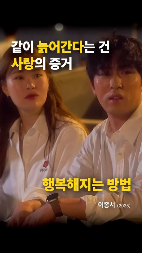 좋대송 이병헌 멜로 설렘 사랑노래 영화 명장면 Instagram